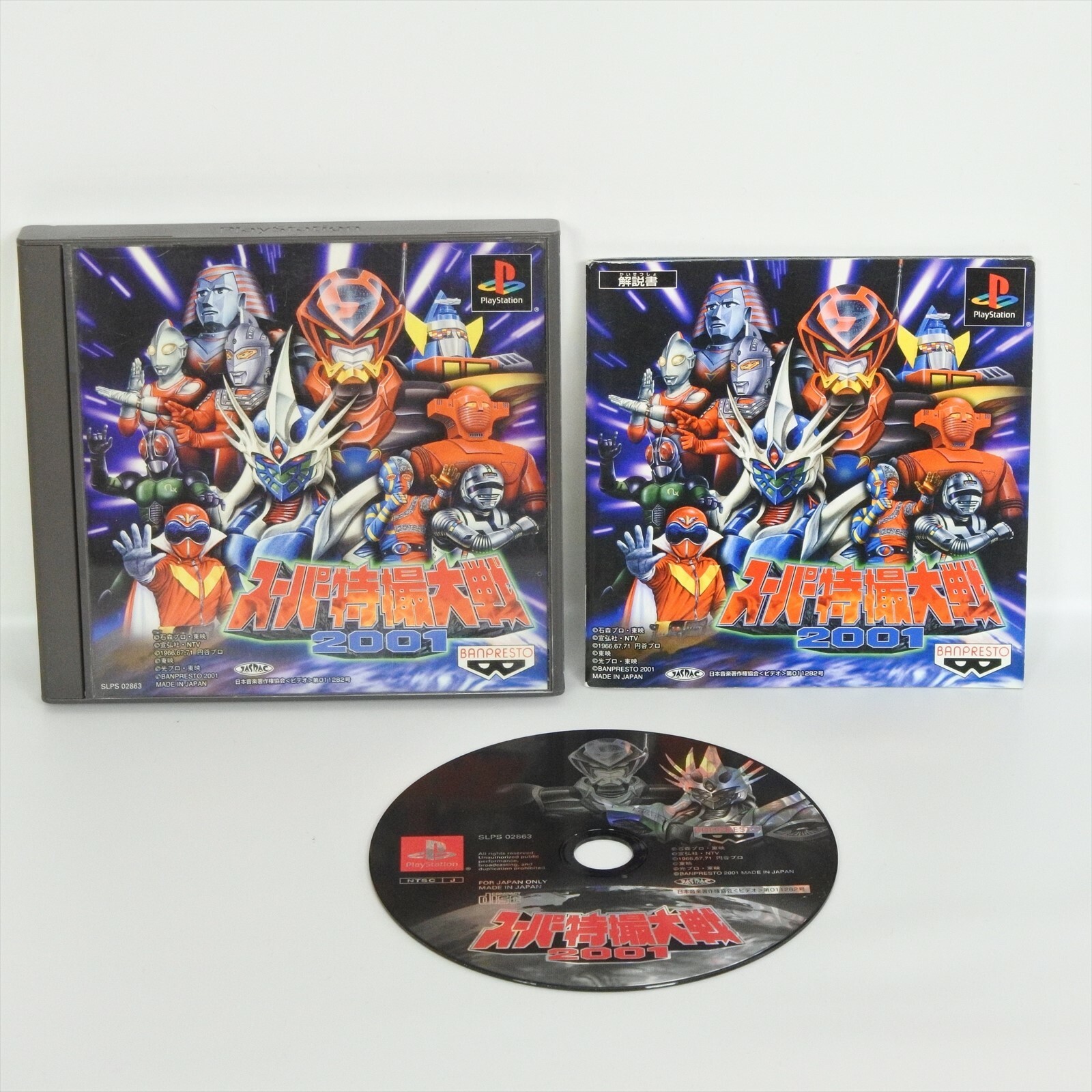 SUPER TOKUSATSU TAISEN 2001 PS1 Playstation For JP System p1 | eBay