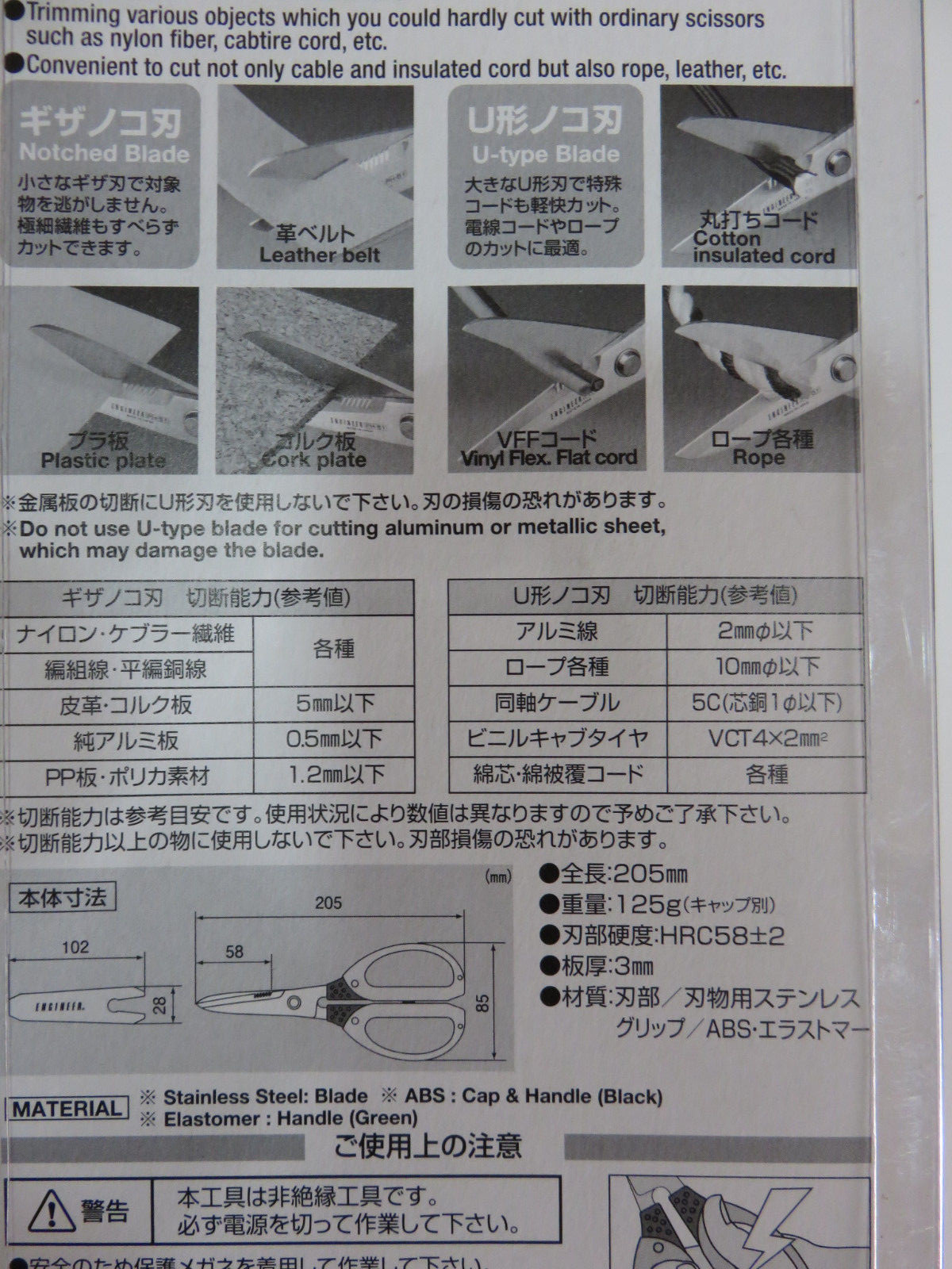 ENGINEER PH-55 Mighty Scissors GT | eBay
