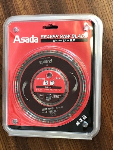 Asada Pipe Saw Blade 140mm suits Asada Pipe saw 220A, Exact ...