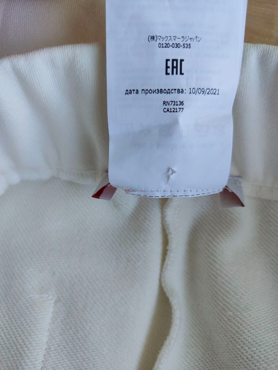 Max Mara Leisure 37810826 6 70 Label Cut Women's Sweatpants Joggers, L ...