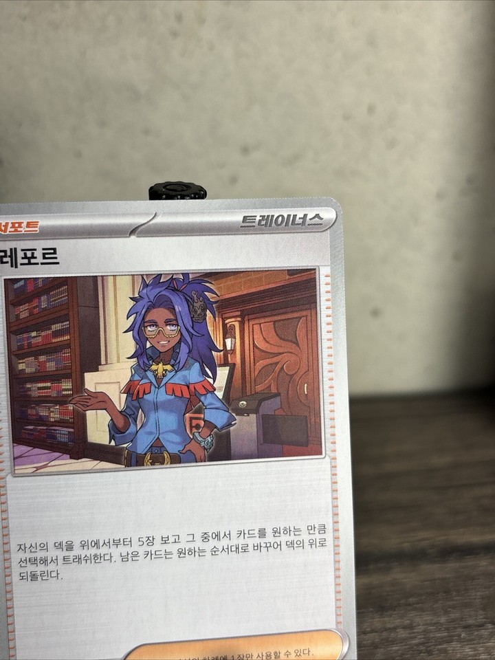 Korean Trainer Promo Card!! Pokémon TCG-Raifort- 062/SV-P-Non-Holo-NM ...