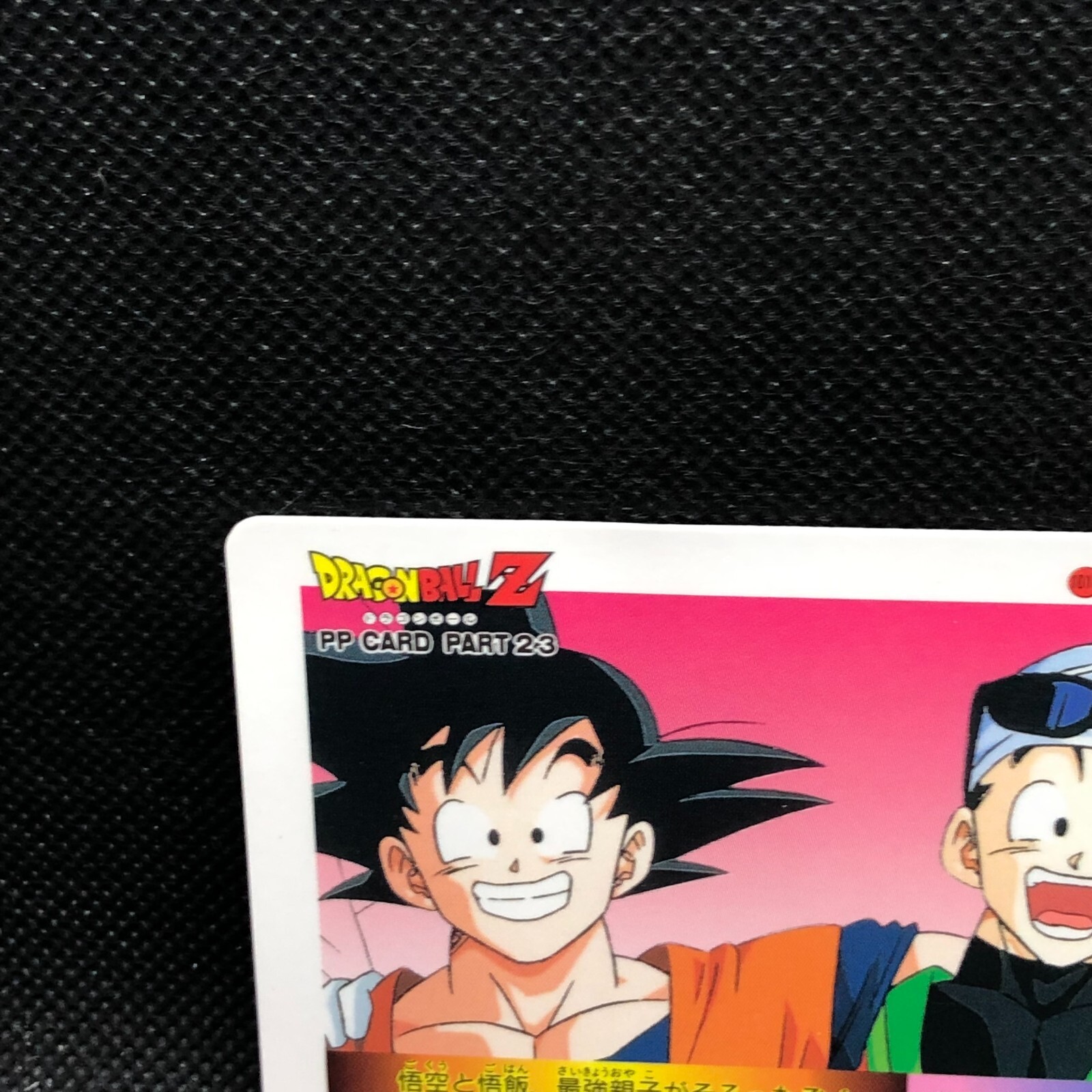 Son Gohan Goku Dragon Ball Z Jump No.1018 Card Shueisha amada Japan F ...