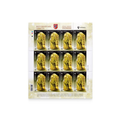 Ukraine - Beryl Apostles Petro and Pavlo. Zhytomyr Region | eBay