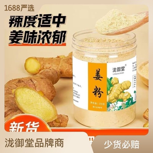 Canned Ginger Powder Yunnan Yellow Ginger Powder Old Dried Ginger ...