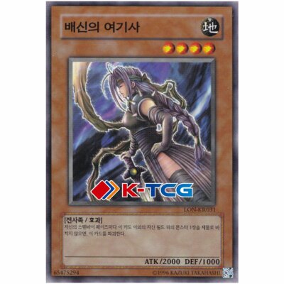 Yugioh Card "The Unfriendly Amazon" LON-KR031 Korean Ver Common | eBay