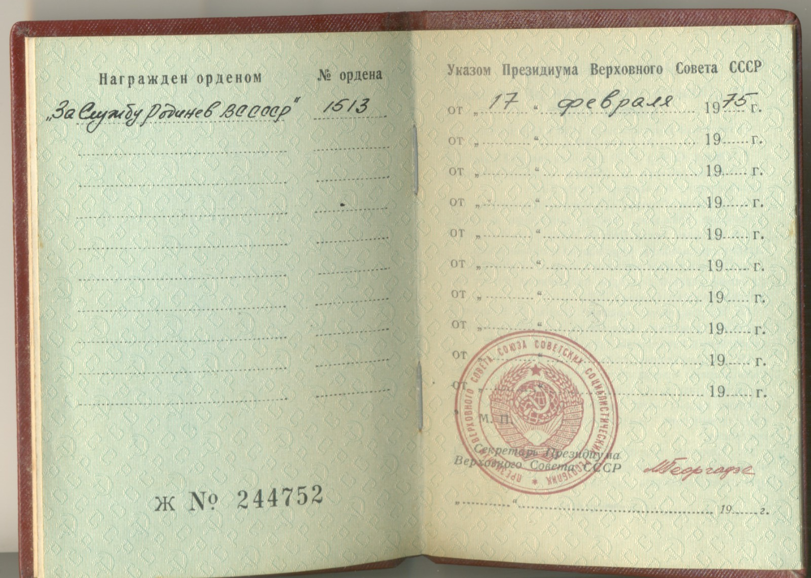 Soviet Medal red Order star Low Number Banner SERVICE to the MOTHERLAND ...