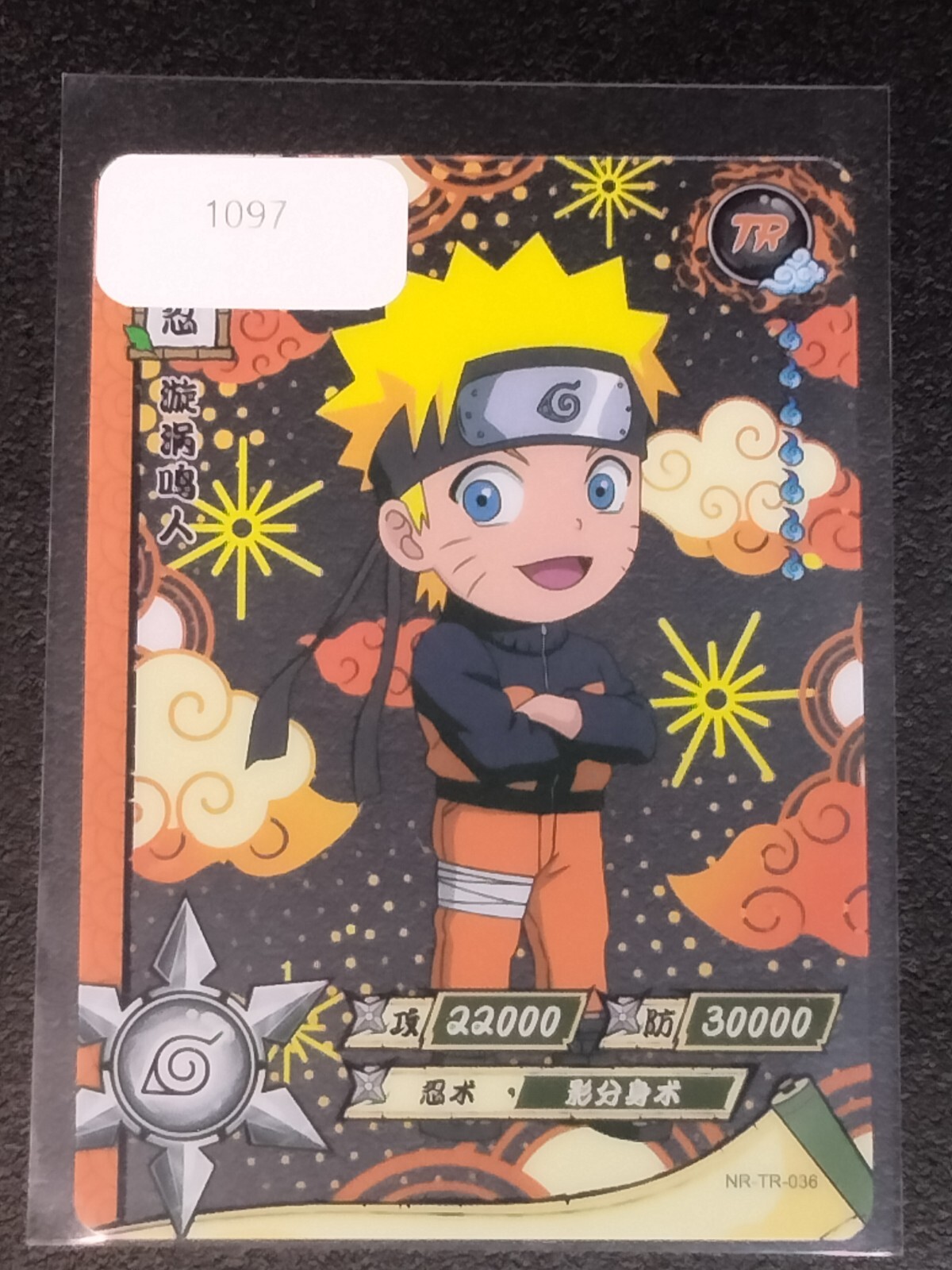TR Naruto Uzumaki Naruto Trading Card Anime CCG TCG | eBay