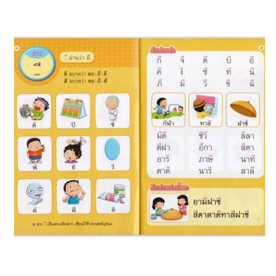 Thai Alphabet Word Book for Kids Learn Thai Reading & Spelling Beginner ...