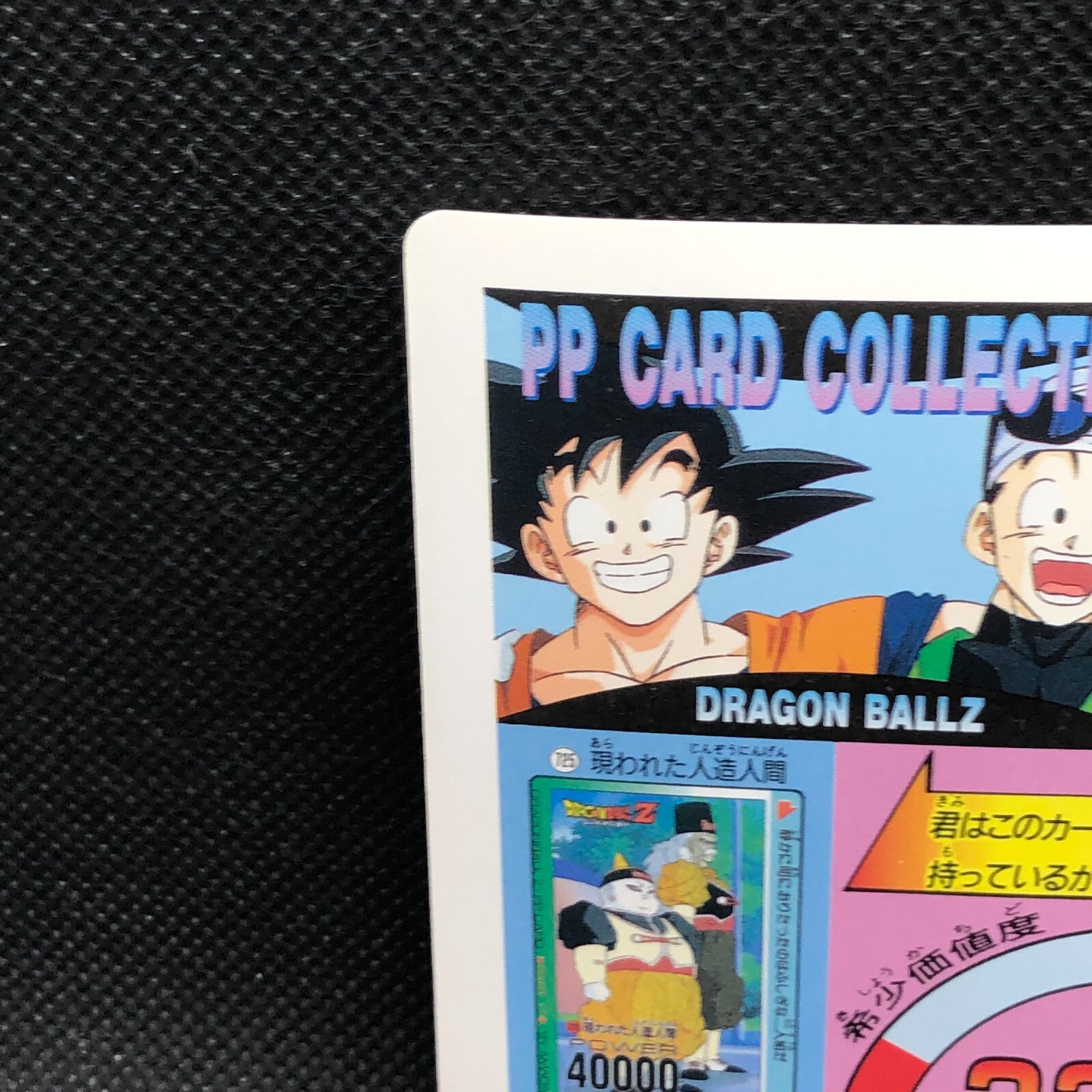 Son Gohan Goku Dragon Ball Z Jump No.1018 Card Shueisha amada Japan F ...