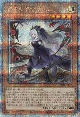 Guiding Quem, the Virtuous CF01-JP173 Quarter Century Secret Rare Story of White | eBay