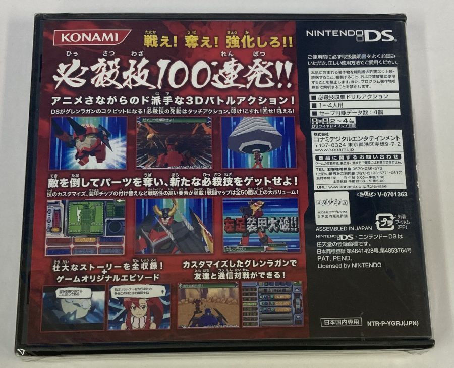 Nintendo DS Tengen Toppa Gurren Lagann Japan Version Unopened 4983 SP ...