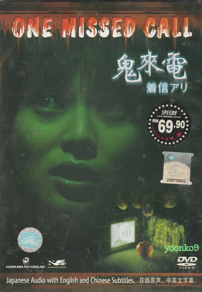 One Missed Call 2003