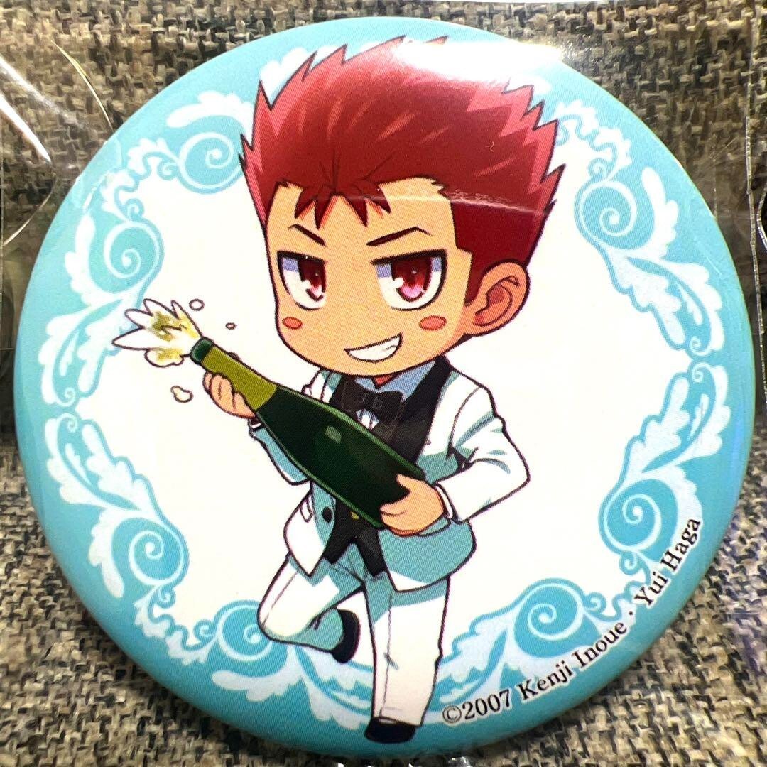 Baka And Test Yuji Sakamoto