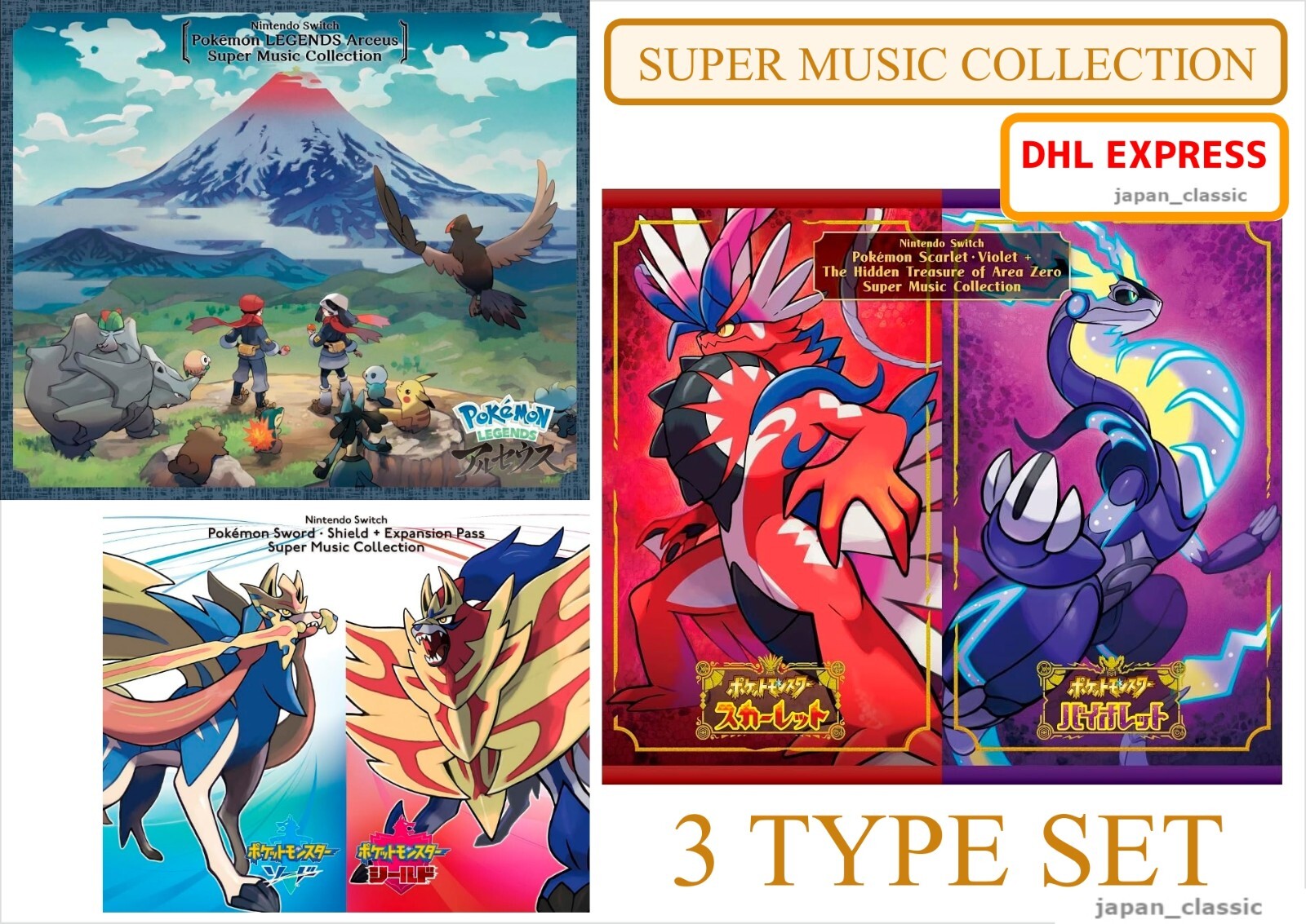 POKÉMON SUPER MUSIC COLLECTION CD SCARLET VIOLET SWORD SHIELD LEGENDS ...