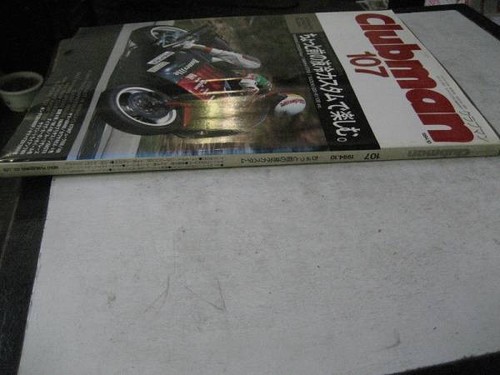 Motorcycle Magazine Clubman No.107 1994.10 | eBay