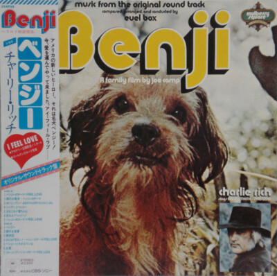 Euel Box - Music From The Original Soundtrack Benji / VG+ / LP, Album ...