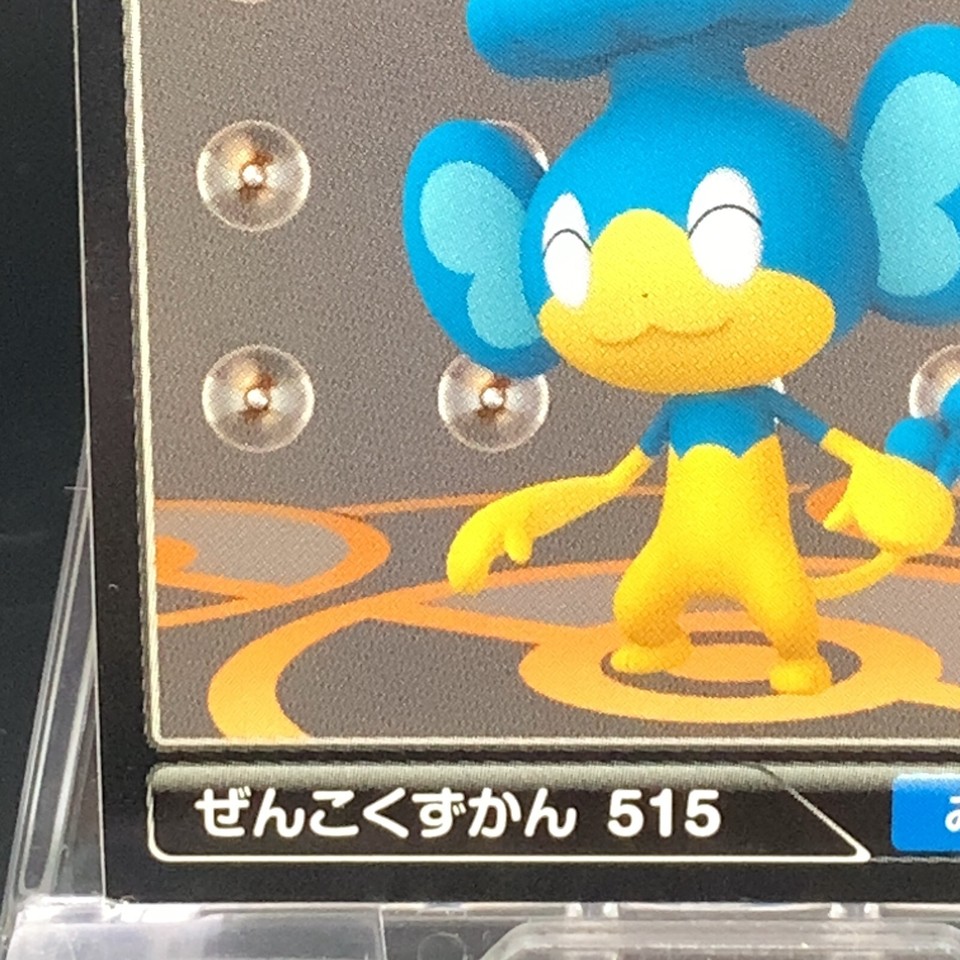 Panpour Pokemon Pro Seal National Pokédex Sticker Nintendo 2012 ...