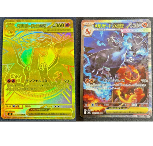Mega Charizard X ex SAR MUR Set 110/080 116/080 Inferno X Pokemon Card ...