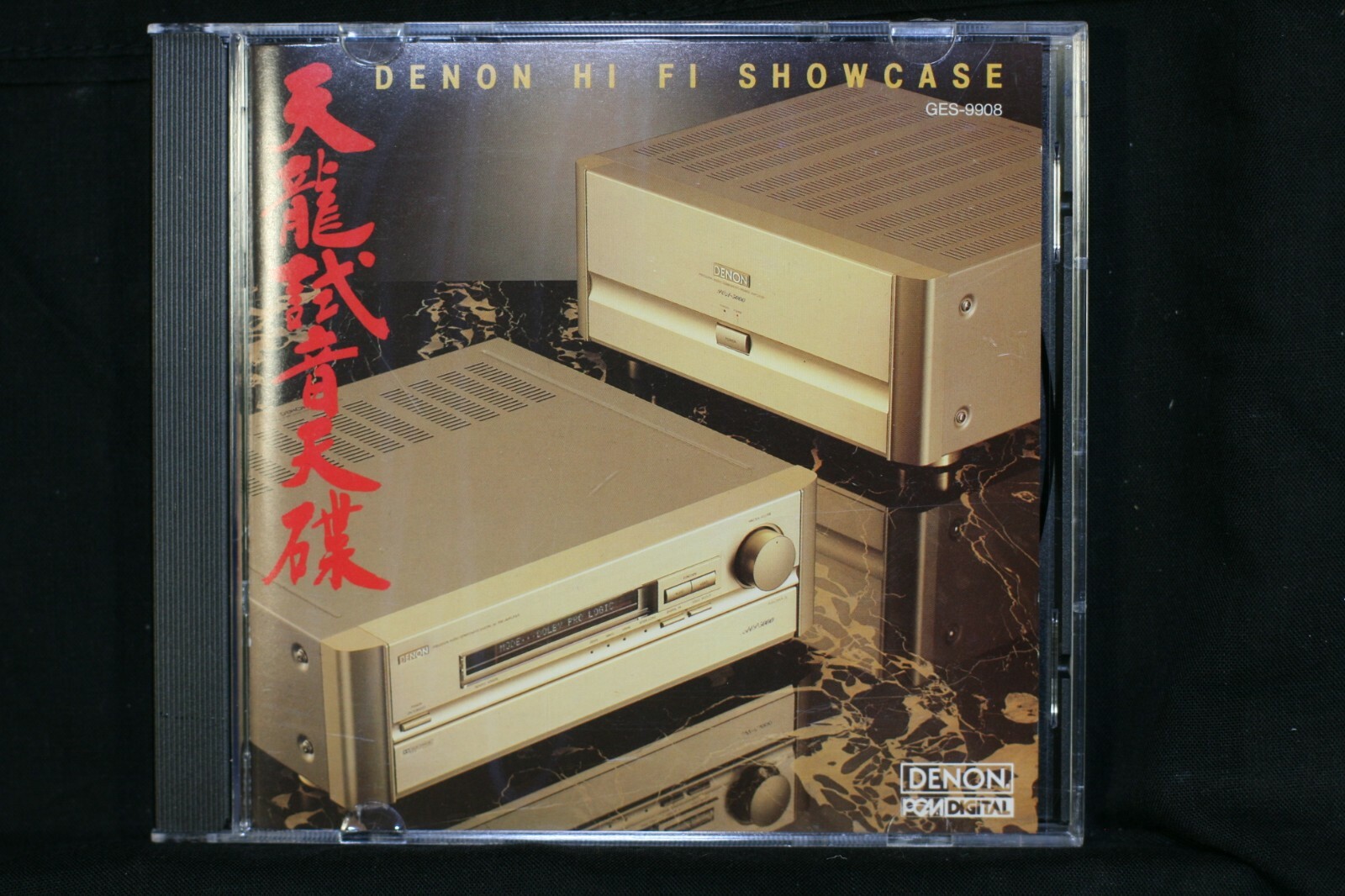 Denon Hi Fi Showcase = 天龍試音天碟 - 1992 Japanese Pressing - CD | eBay