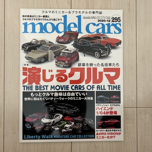 Cat Publishing model cars Model Cars 2020-12 No. 295 | eBay