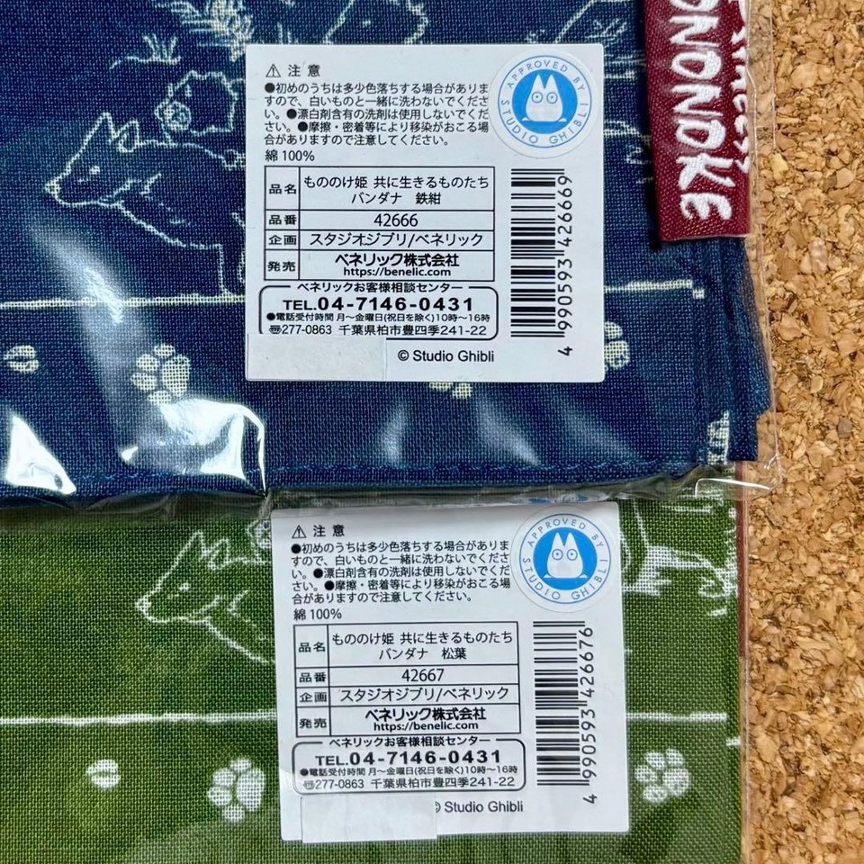 Ghibli Princess Mononoke 2Pc Bandana Set LE Cotton 100% Unopened, | eBay
