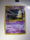 Pokemon Card Slowking No.199 Japanese - MP | eBay