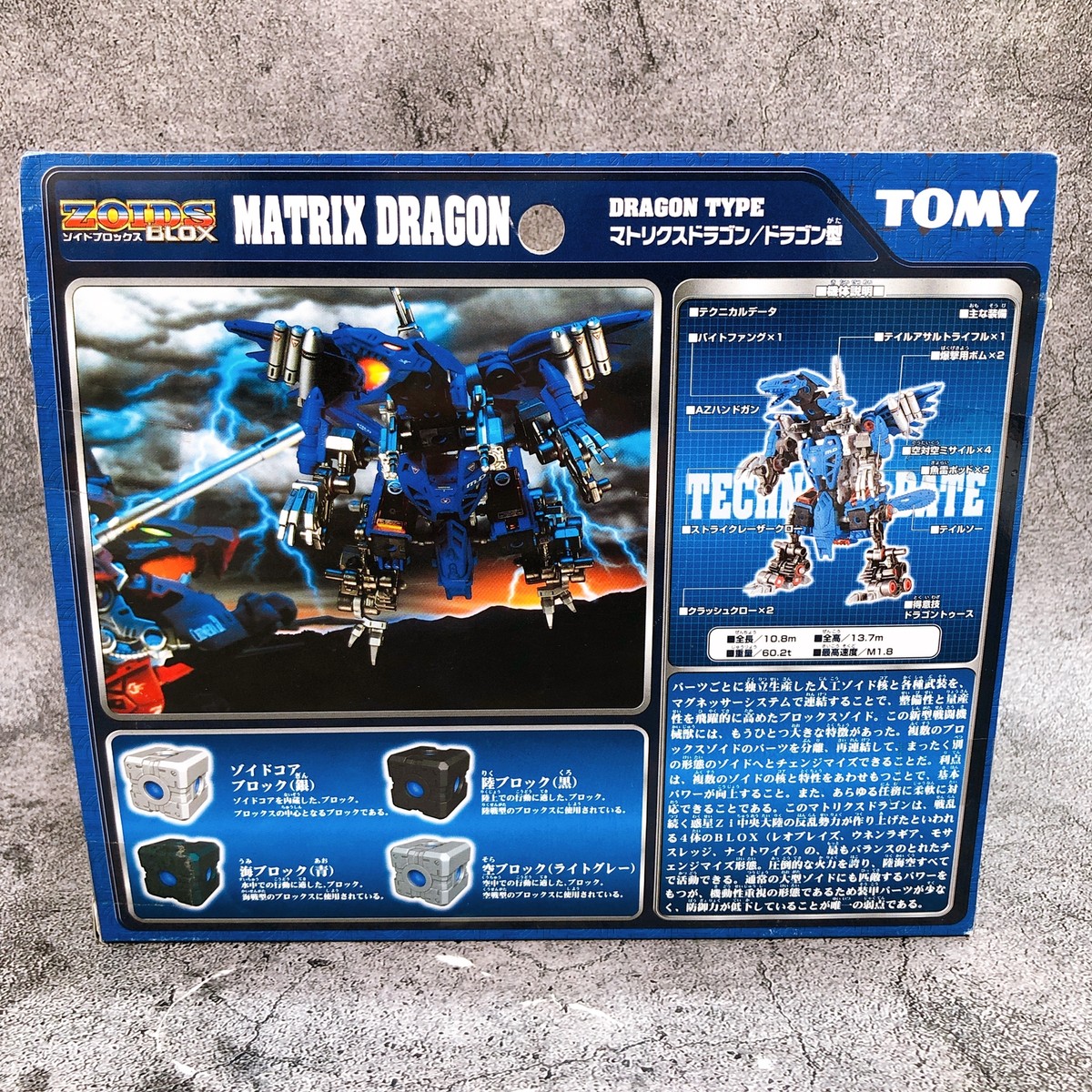 Zoids Matrix Dragon Jual Zoids Matrix Dragon Original TOMY Kota