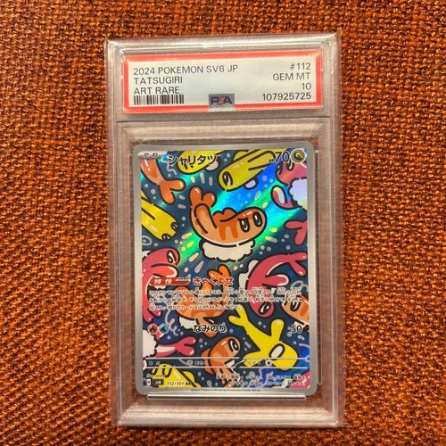 Sharitatsu AR PSA10 Pokémon SV6 Tatsu Guiria Rare Card Gem MT | eBay