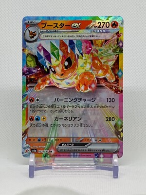 Flareon ex No.022/187 RR Sy8a Pokemon Card Japanese | eBay