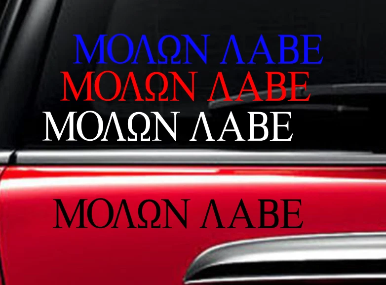 Molon Labe Window Sticker