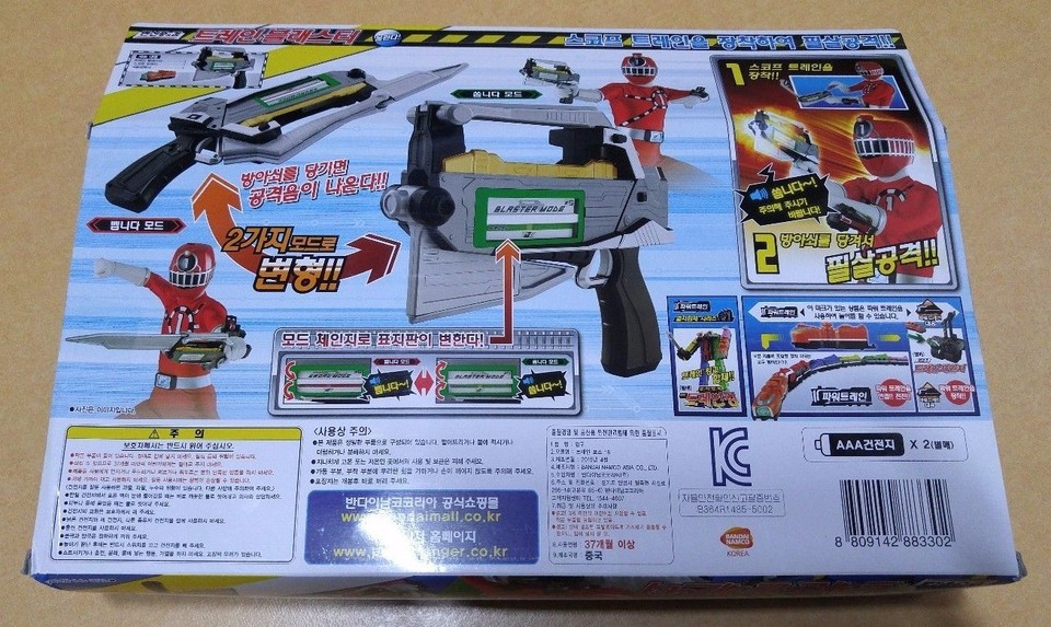 BANDAI Power Rangers Ressha Sentai ToQger Tokkyuger ToQ Tokkyu Blaster ...