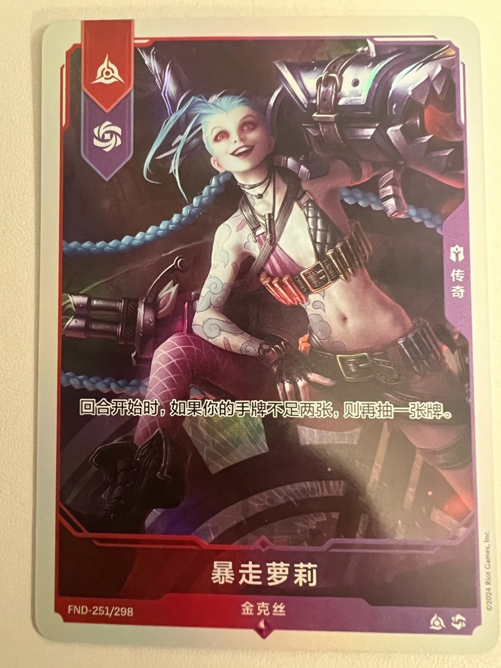 League of Legends Card Game Chinese Arcane Exclusive Promo Card Four ...