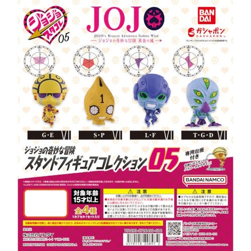 Jojo's Bizarre Adventure Golden Wind Stand Figure Vol. 05 Bandai 2-Inch ...