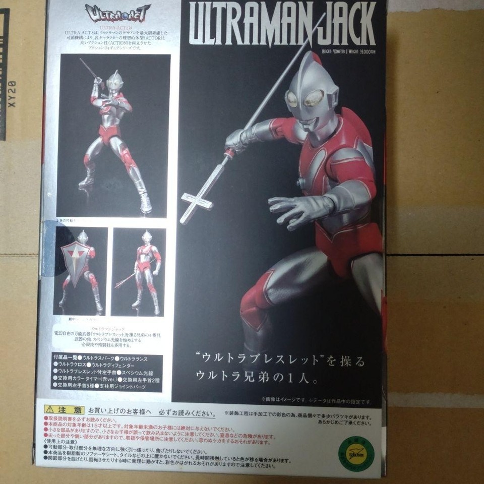 Ultra-Act S.H.Figuarts Ultraman Jack Figure New Sealed Discontinued ...