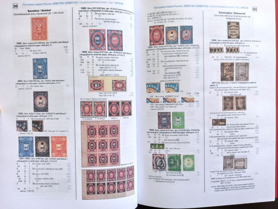 Russian Postage stamps of Russia and the USSR Сatalog in 5 volumes ...
