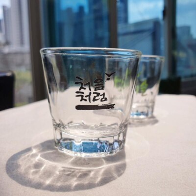 Korean Lotte Soju Shot Glass 2EA "LIKE THE FIRST TIME" Soju Cup 처음처럼 ...
