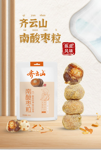 220g South Sour Jujube Grain Five Eye Pulp Chinese Specialty Leisure ...