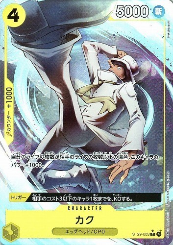 Kaku Full Art ST29-003 C EGGHEAD One Piece CCG Japanese | eBay