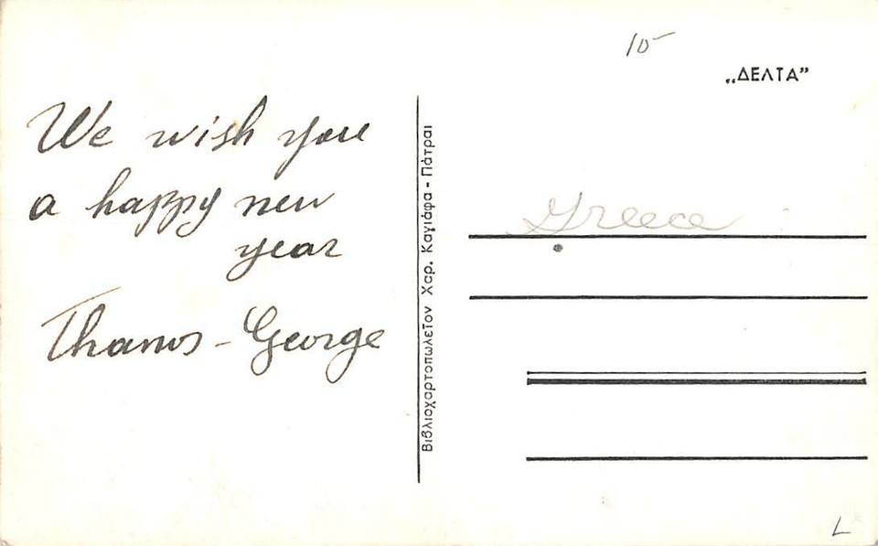 PATRAS, GREECE, RUE GEORGES II & RUE ECHELONNEE, REAL PHOTO PC c 1920 ...