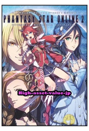 Phantasy Star Online 2 Episode 4 Setting Materials Collection Art Book ...