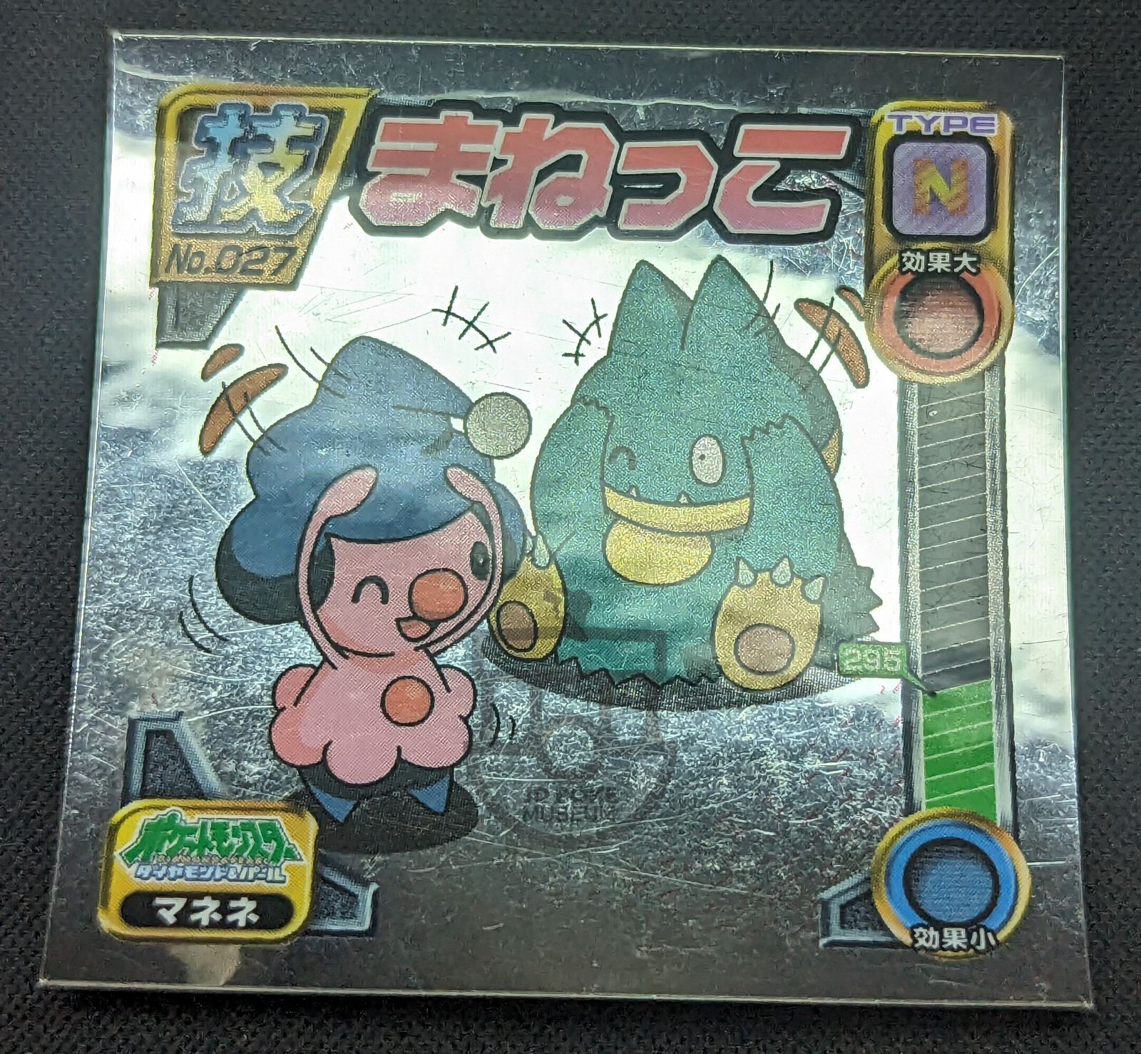 Pokemon 2007 Amada Attack Set Sticker Metallic Seal No.027 Munchlax ...