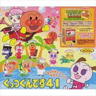 Anpanman 41 Capsule Toys Gashapon 10 Pics Set From Japan | eBay