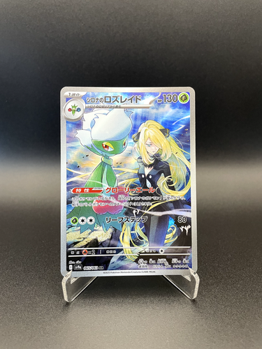 Cynthia's Roserade AR 65/63 sv9a Heat Wave Arena Pokemon Card Japanese ...