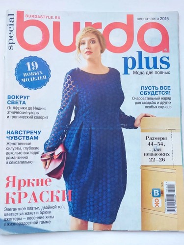 Special Burda plus 2015 spring-summer magazine Russian language Patterns | eBay