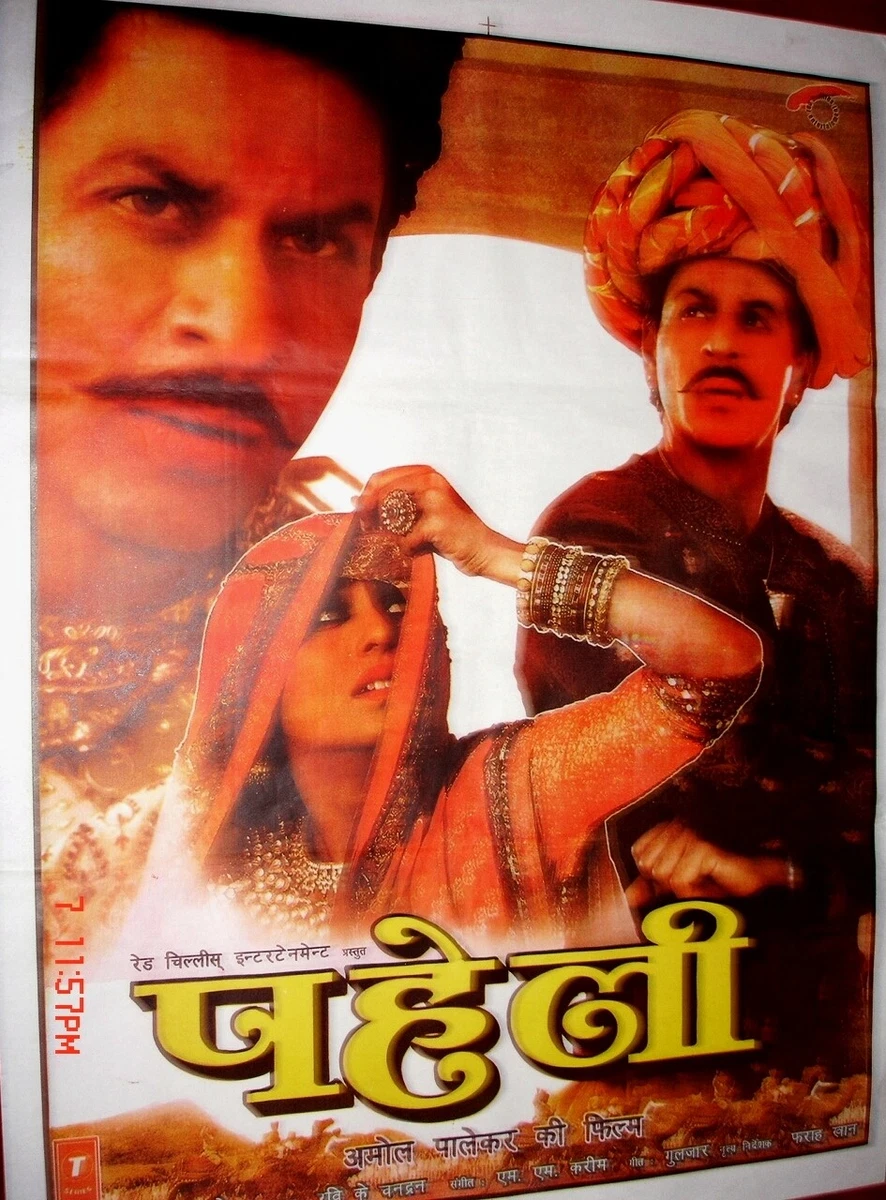 Paheli 2005