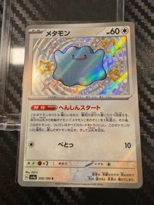 Ditto S 309/190 SV4a Shiny Treasure ex Pokemon Card Japanese JP Japan ...