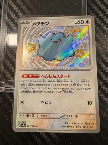 Ditto S 309/190 SV4a Shiny Treasure ex Pokemon Card Japanese JP Japan ...