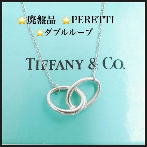 Tiffany Elsa Peretti Double Loop Heart Necklace Used From Japan | eBay UK