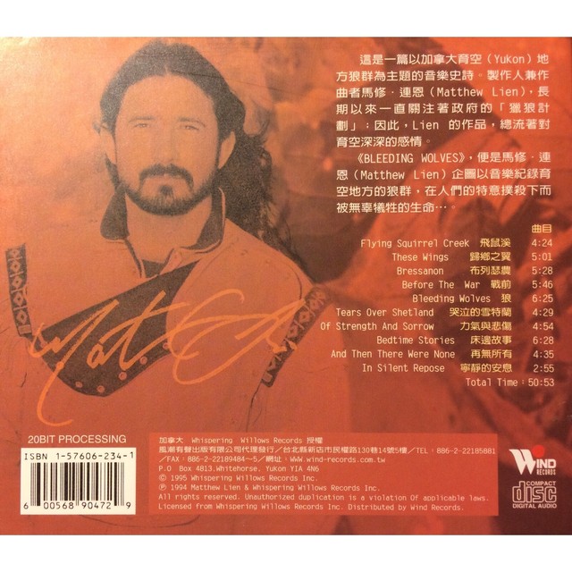 Matthew Lien Bleeding Wolves CD Whispering Willows Records 1995 UPC ...