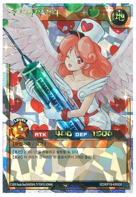 Yu-Gi-Oh Card "Injection Fairy Lily RD/KP19-KR000 Over Rush Rare Korean ...